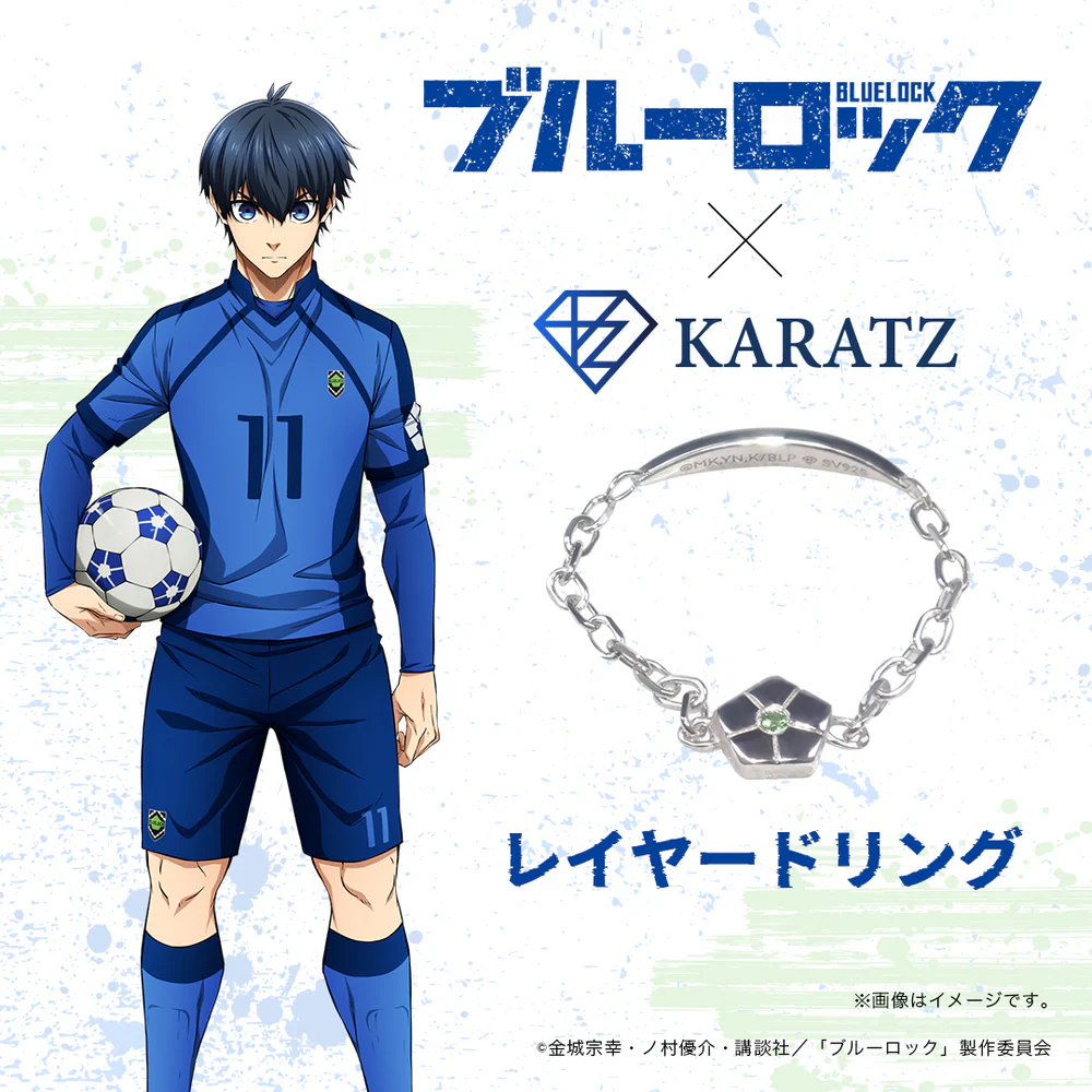 TV アニメ『ブルーロック』×KARATZコラボ第2弾 レイヤードリング - collabodb